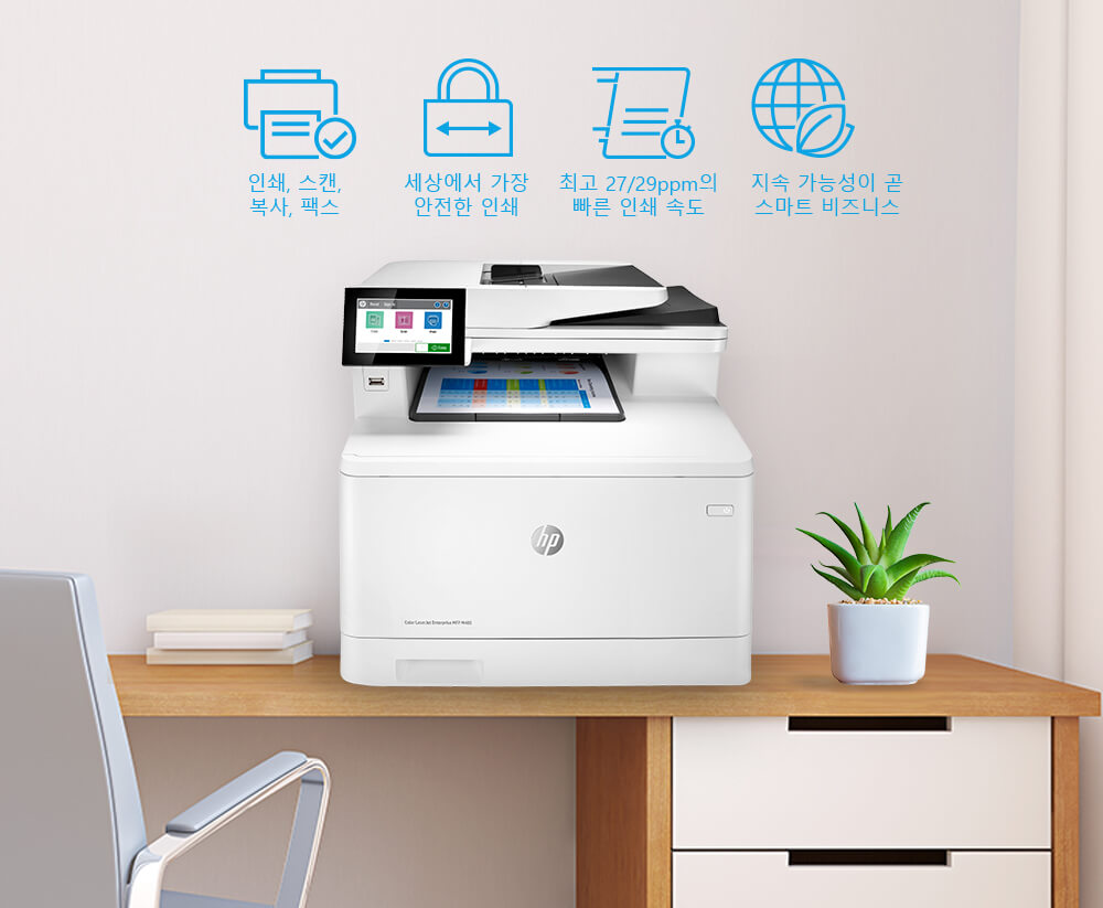 HP 컬러 레이저젯 엔터프라이즈 M480f 복합기 프린터 - (3QA55A) | HP 코리아